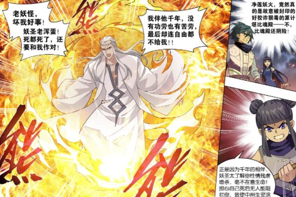 斗破苍穹漫画免费下拉式图标