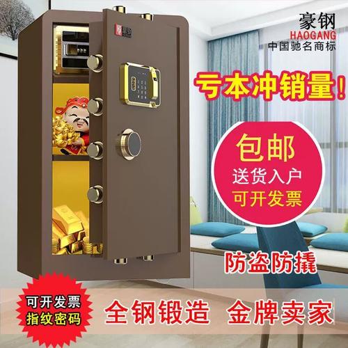 豪钢保险柜图标