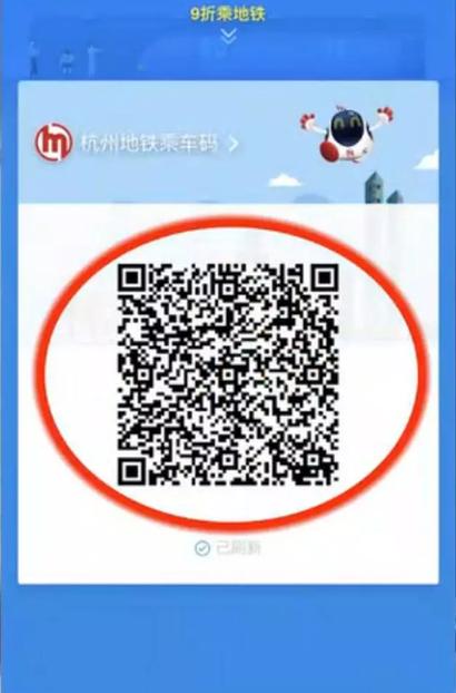 杭州地铁买票可以微信支付吗图标