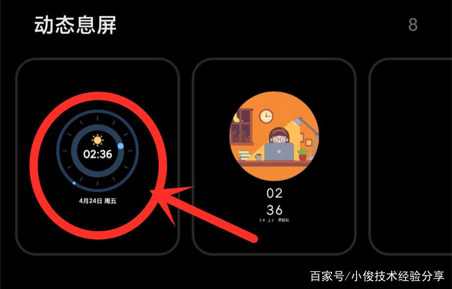 小米熄灭屏幕设置截图
