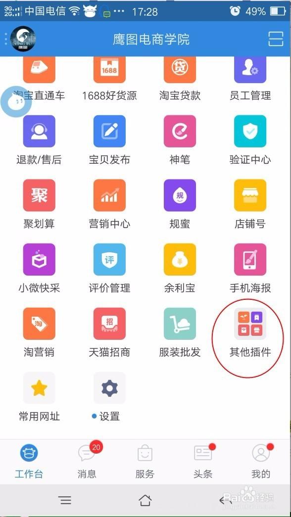 淘宝怎么复制淘口令图标