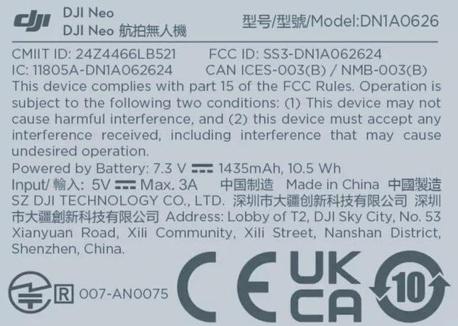 大疆无人机序列号截图