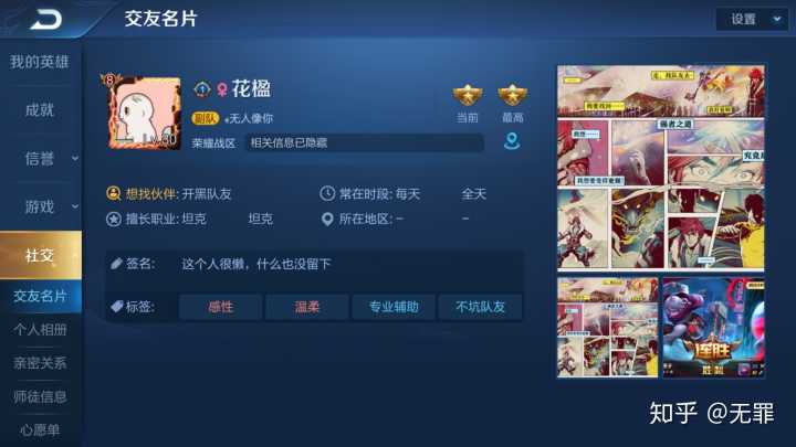 王者营地可以看到游戏里的聊天吗图标