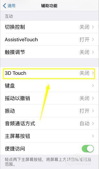 苹果6s3d touch怎么打开截图