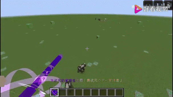 拔刀剑锻刀Minecraft截图