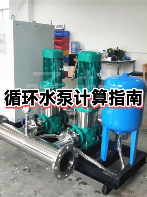 循环泵的扬程6米能循环多少米截图