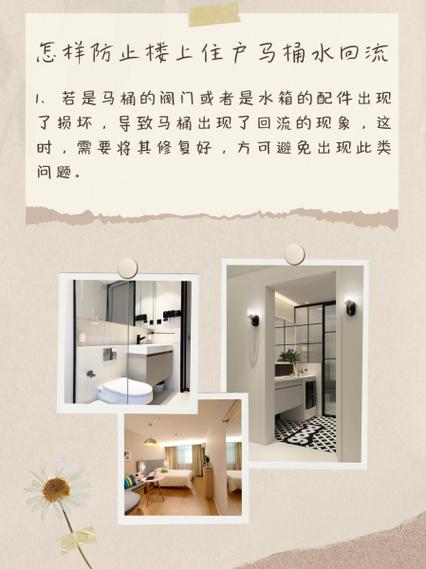 楼上冲马桶楼下反气图标