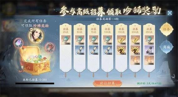 挥剑问情幸运招募选哪个角色截图