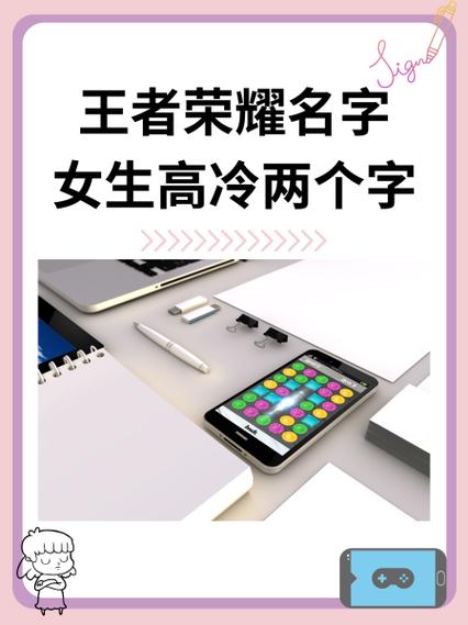 王者荣耀名字竖立复制
