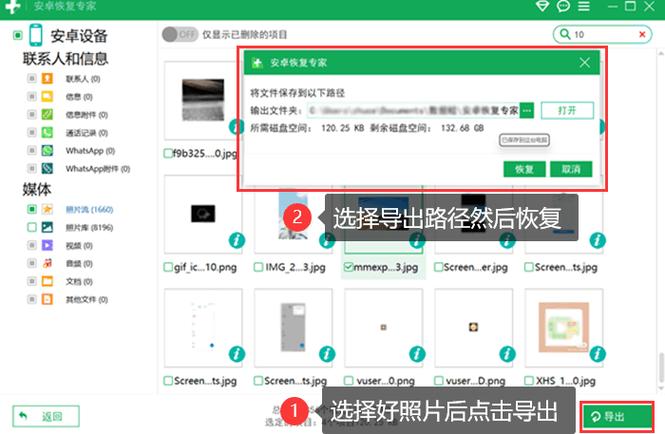 清理手机不小心把照片删了怎么恢复截图