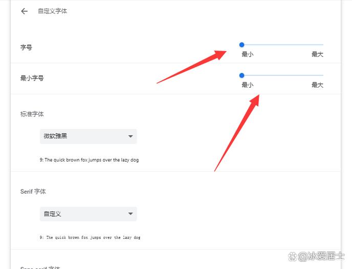 缩小网页字体图标