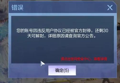 逆战账号被误封怎么办截图