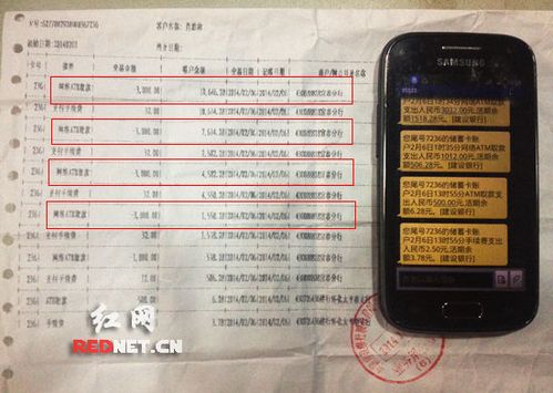 身份证丢了存款被取走截图