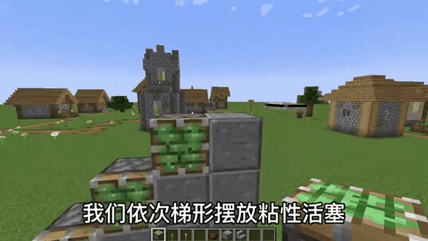 手机版我的世界好玩的红石小机关截图