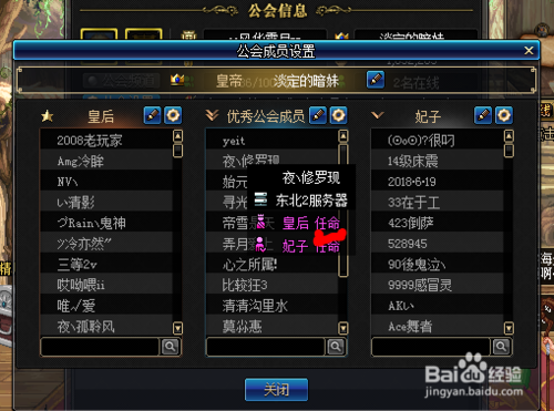 dnf公会怎么退出图标