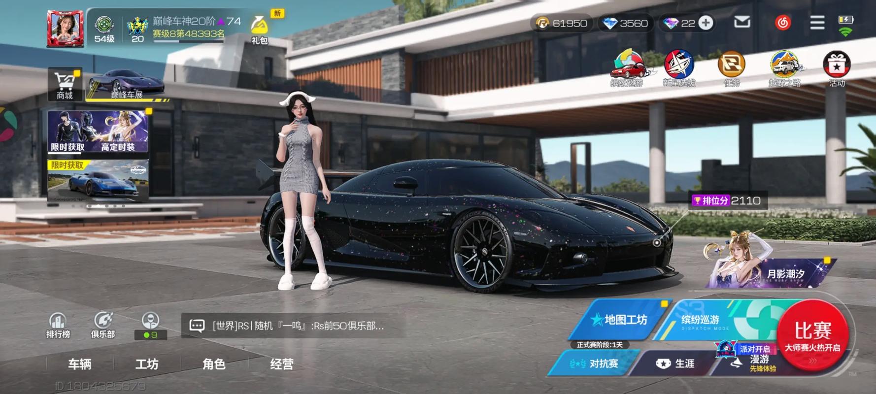 QQ如何快速刷屏图标