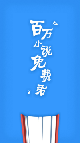 歪歪书官网首页截图