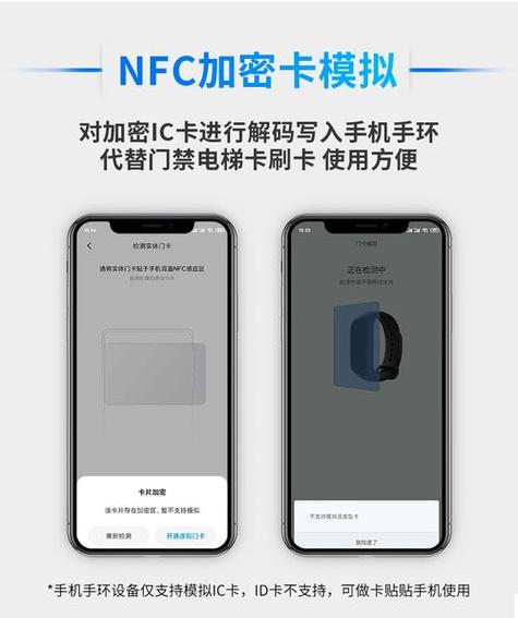 vivo手机刷电梯门禁卡设置图标