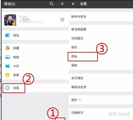怎么看微信授权登录过哪些软件截图