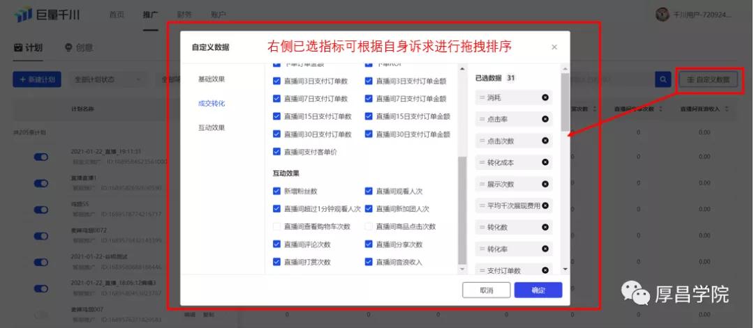 巨量百应达人工作台图标