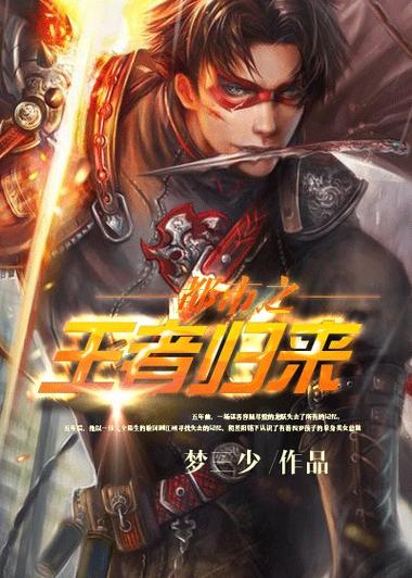 都市之王者归来图标