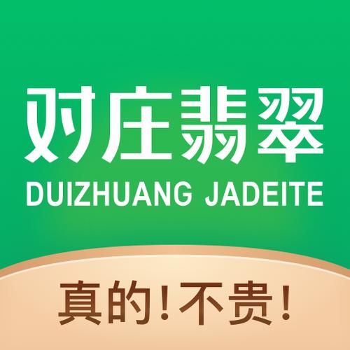 翡翠app图标
