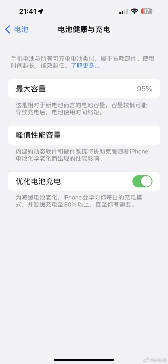 电池健康图标