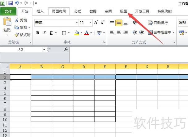 冻结窗口怎么设置几行