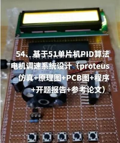 转速 pid pwm图标