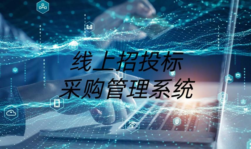 电子采购招标平台图标