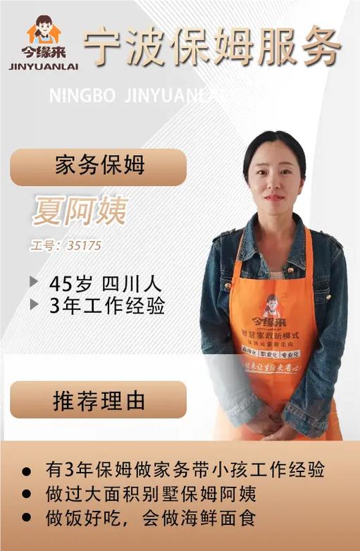 58家政保姆中介图标