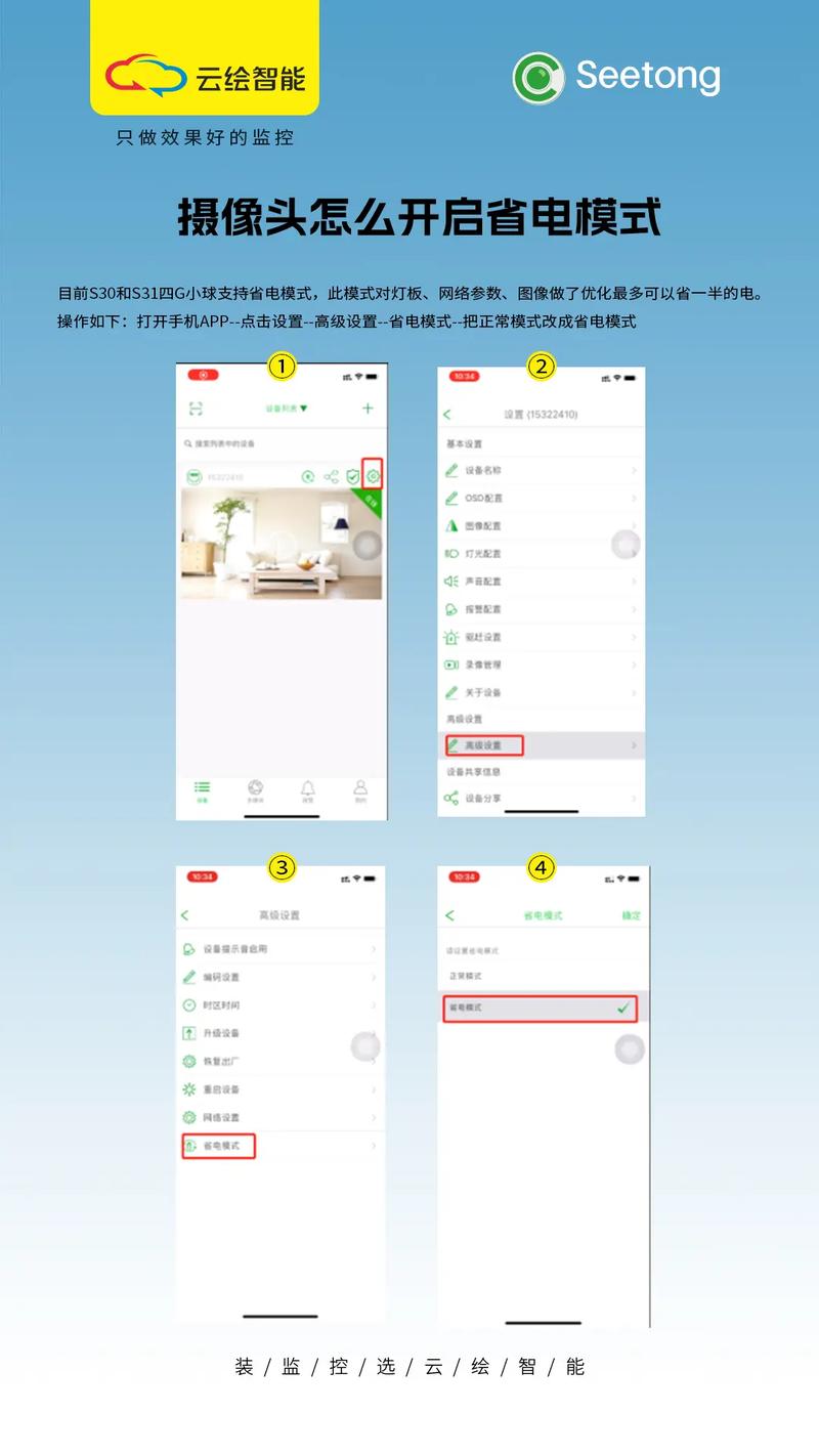 有看头摄像头怎么多添加一个手机截图