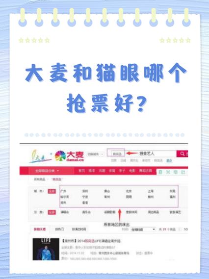 微信抢票一般要等多久图标