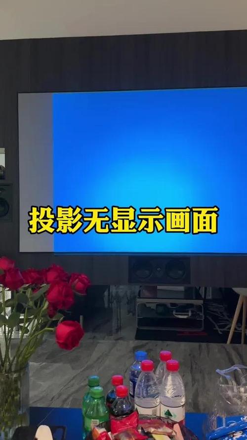 投影仪变蓝色怎么解决图标