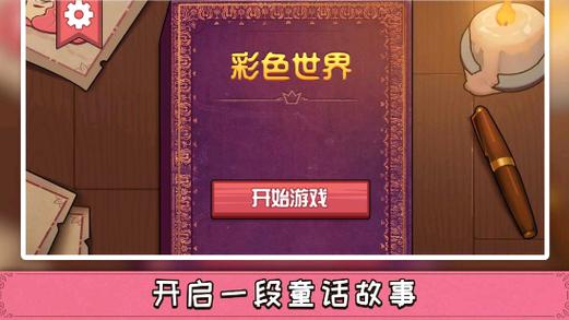 正版彩色世界下载安装图标