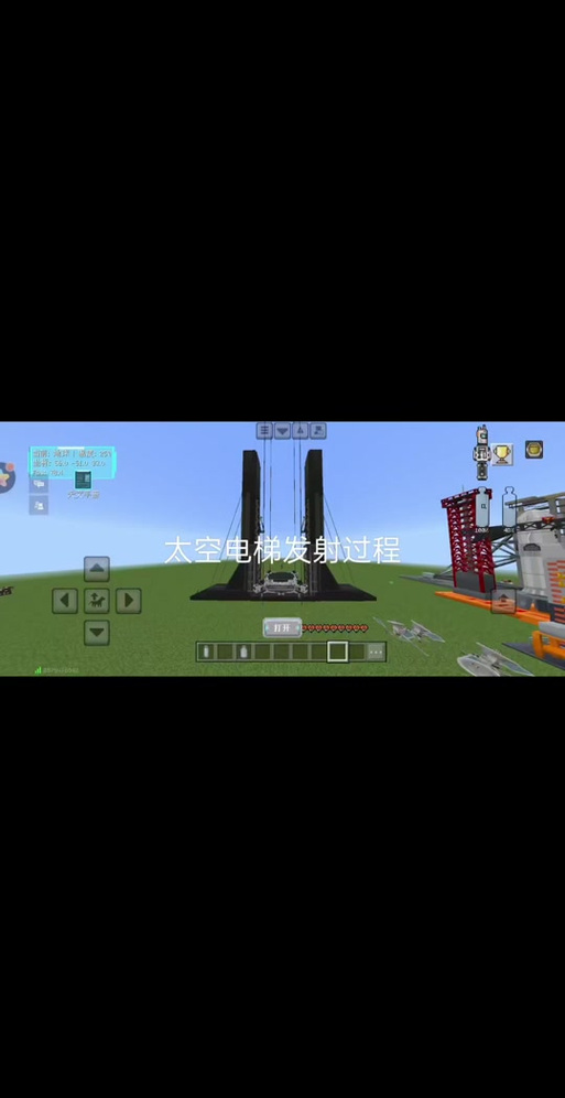 我的世界太空电梯教程