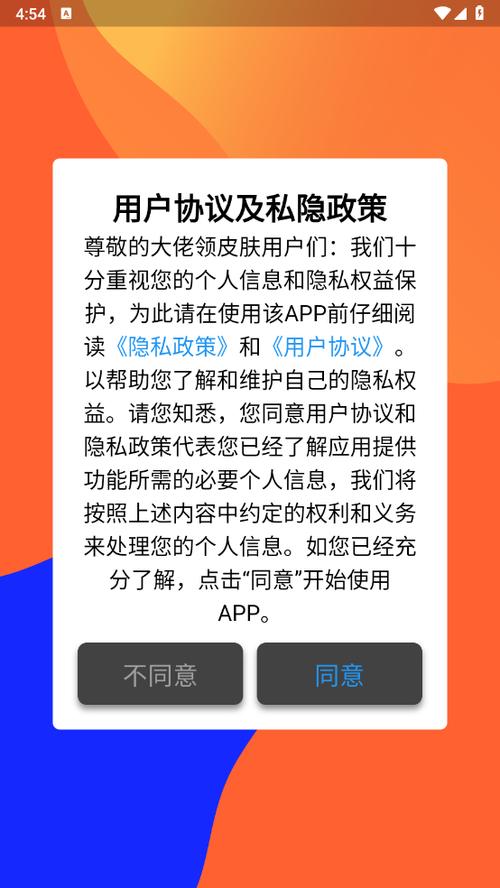 v10大佬下载领皮肤图标