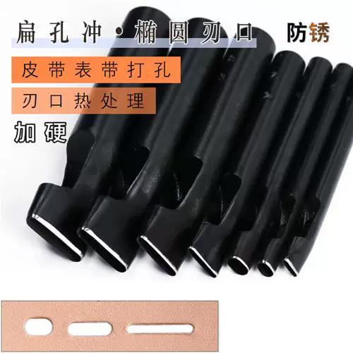 皮带打孔器哪里有卖截图