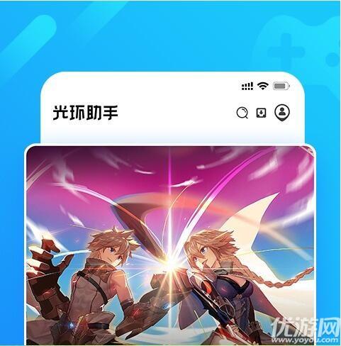 光环助手游戏图标