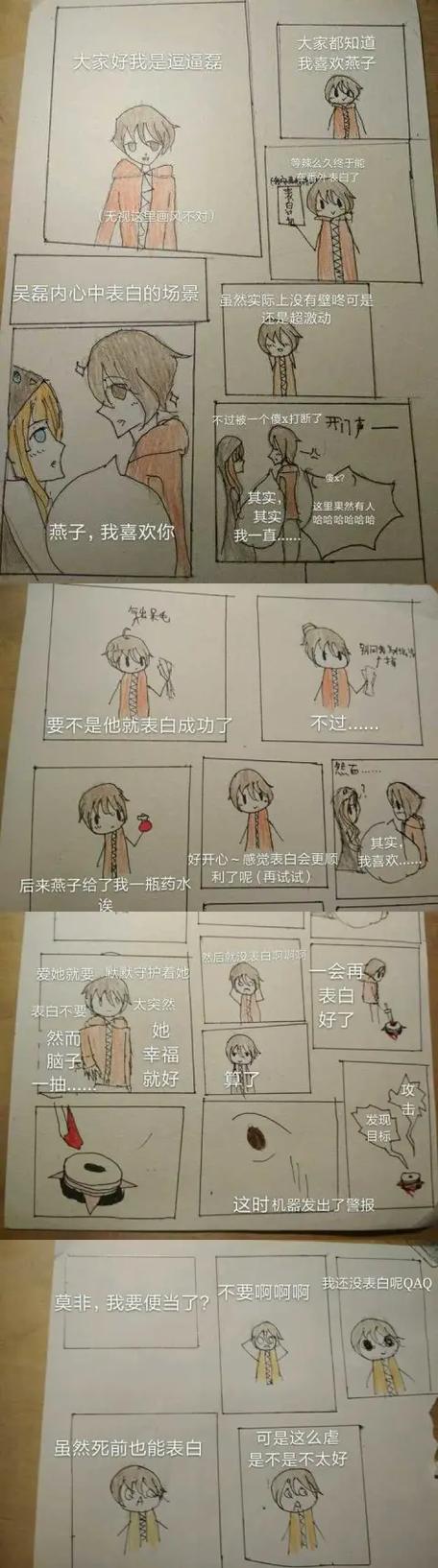 Mc同人HE截图