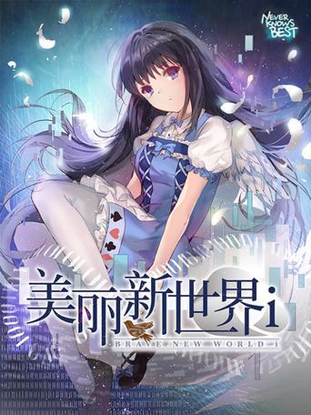 新美丽世界韩漫免费入口图标