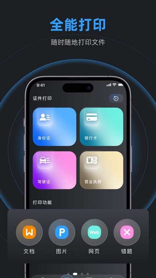 233手机助手图标
