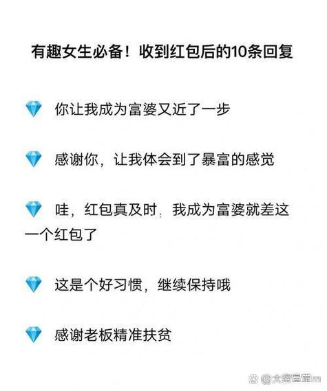 刚认识的网友发红包给我能要吗截图