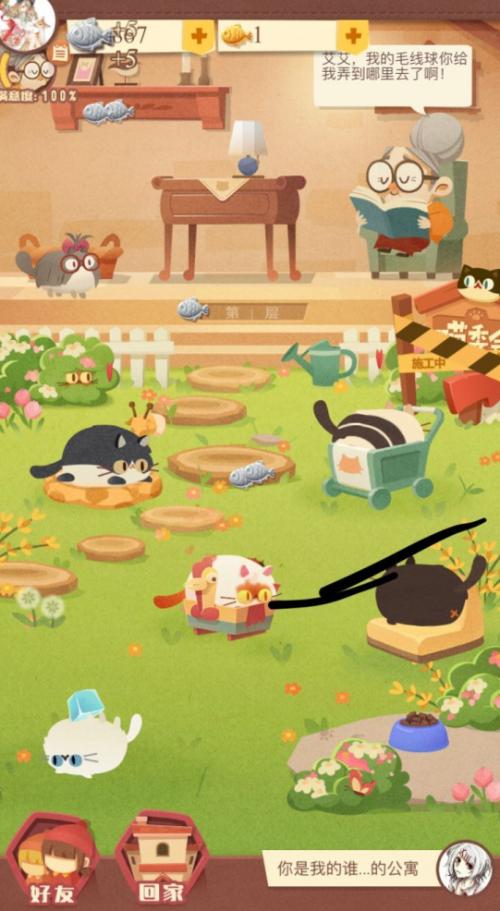 猫咪公寓2游戏攻略缩略图