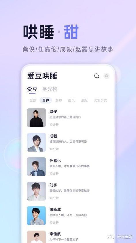 爱豆哄睡软件下载图标