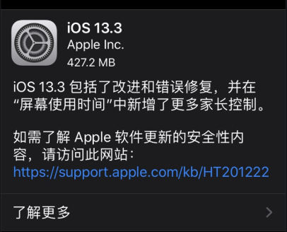 苹果新系统13.3图标
