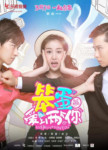爱上两个你免费观看全集图标