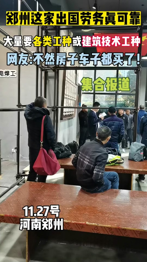 中铁直招出国劳务信息图标