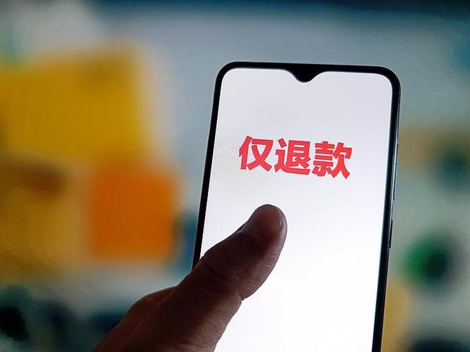 质量问题退款能同意吗图标
