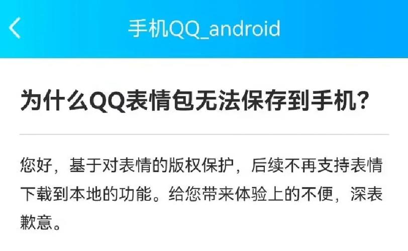 qq表情包显示不出来怎么办图标